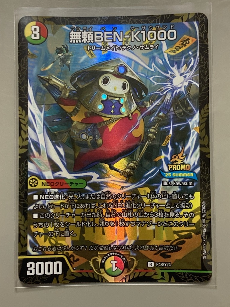 Yahoo!オークション - DM大会プロモ P48/Y24 WINNER「無頼BEN-K1000」