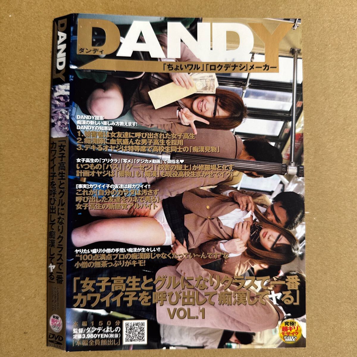 Yahoo!オークション - L 【送料変更】DANDY「女子 とグルになりクラス...