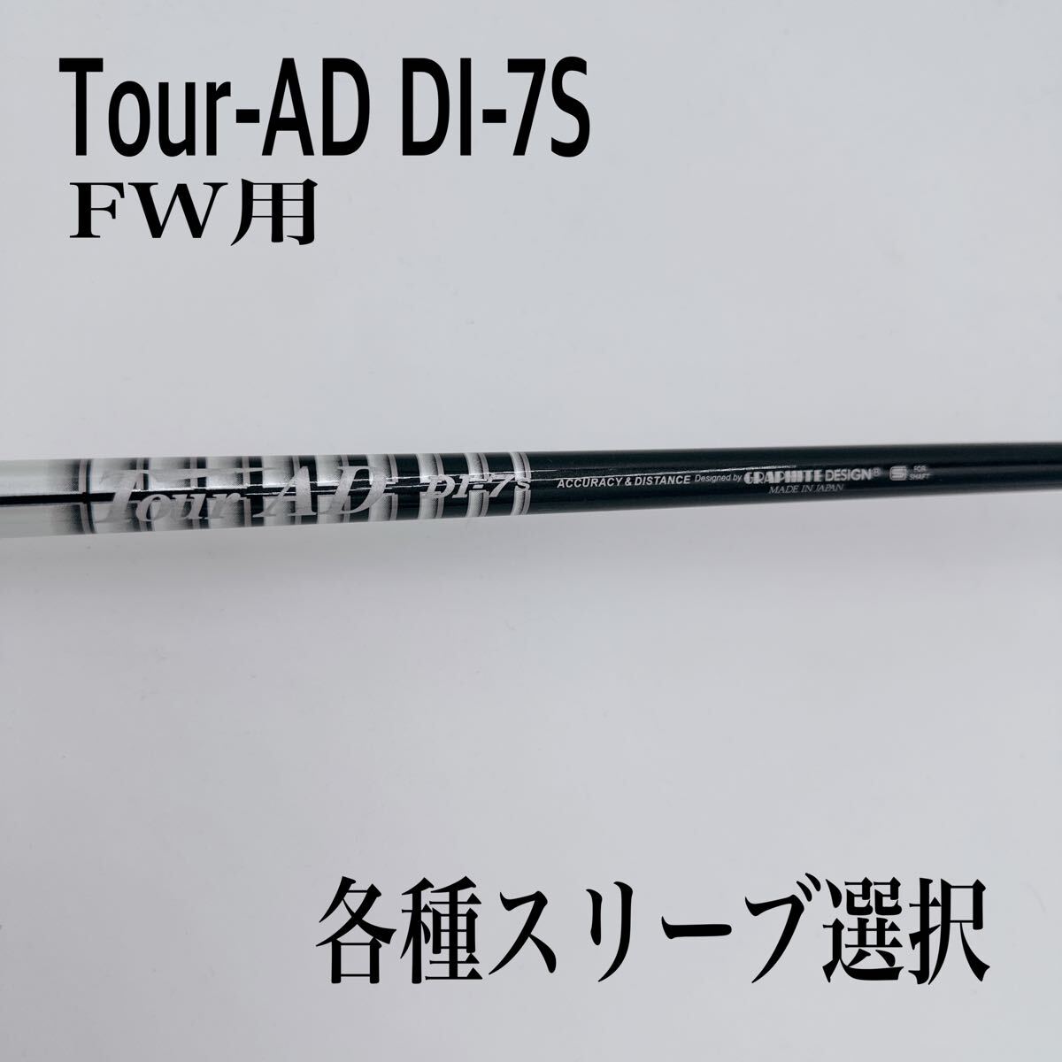 Yahoo!オークション - Tour-AD ツアーAD DI-7S 5W 7W FW フェアウェイ...