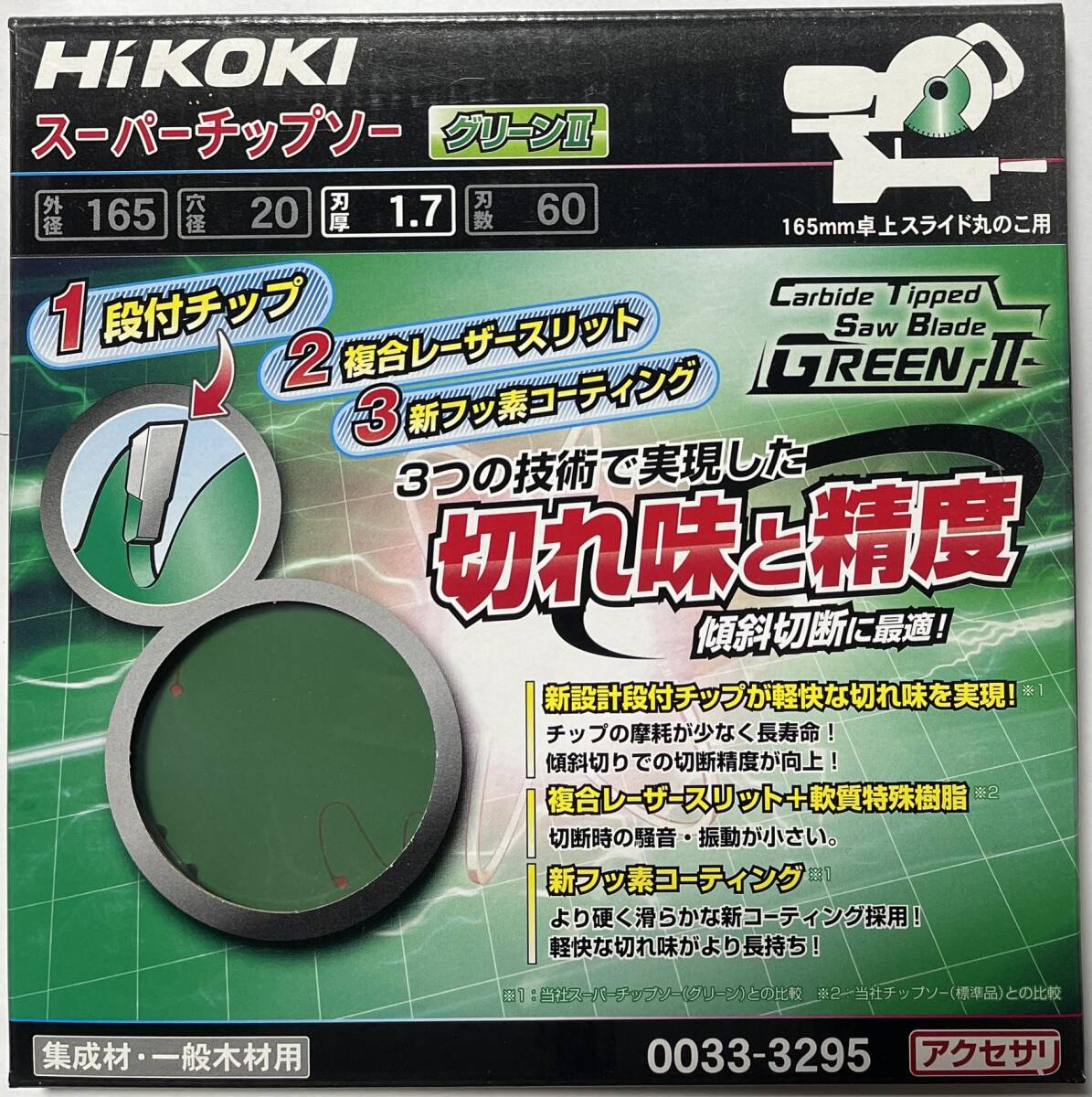 在庫処分 HIKOKI スーパーチップソー グリーン2 165×60 1枚 0033-3295 卓上スライドマルノコ用 グリーンⅡ165 GⅡ165(消耗品)｜売買されたオークション情報 ...