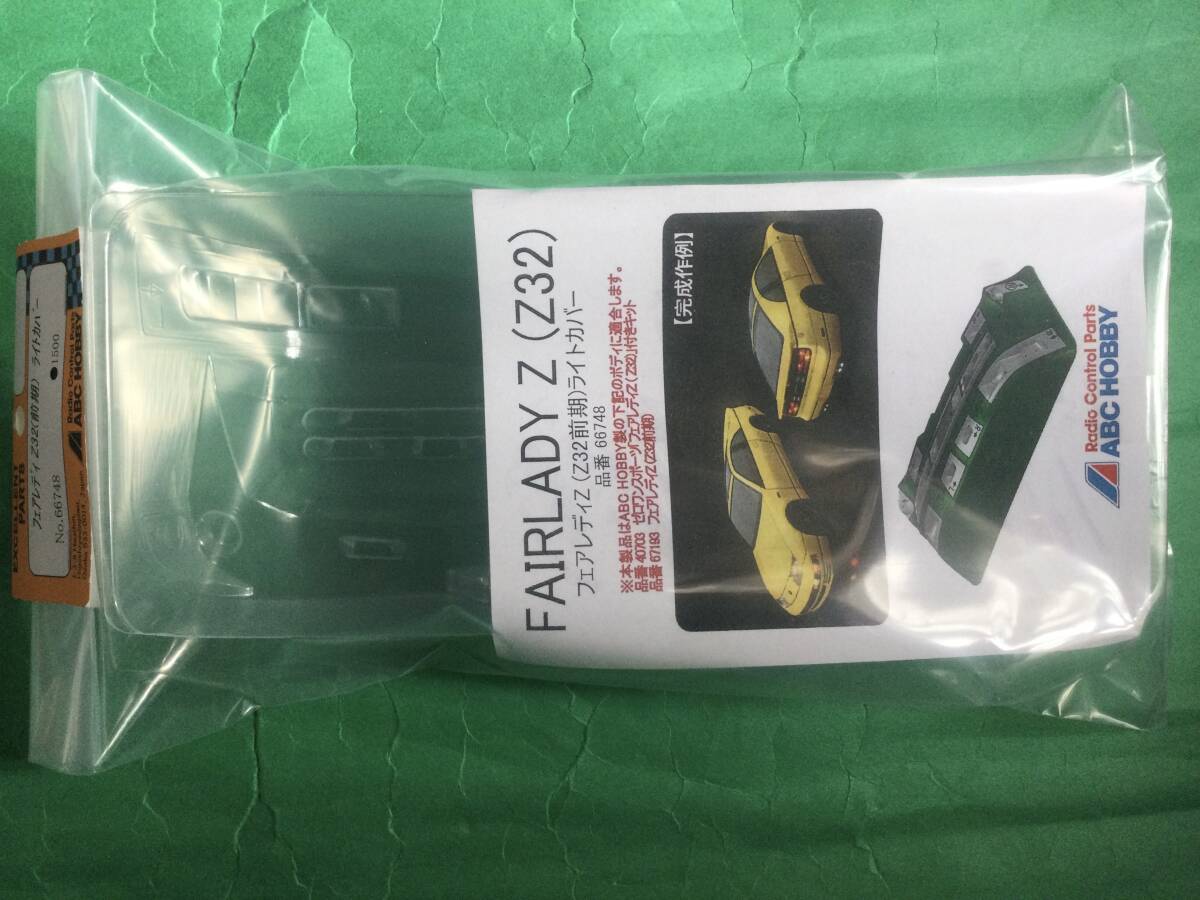 Yahoo!オークション - ABC HOBBY ライトカバー フェアレディZ32(前期)...