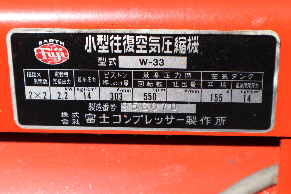 Yahoo!オークション - EARTH FUJI SANKO エアーコンプレッサー OW-33 2...