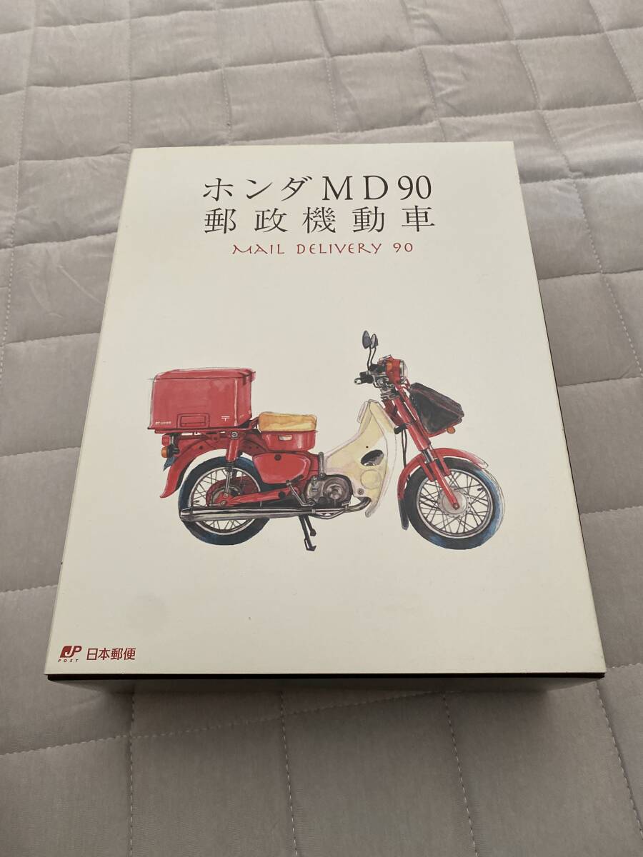 Yahoo!オークション - ホンダ MD90 郵政機動車 45周年記念フレーム切手...