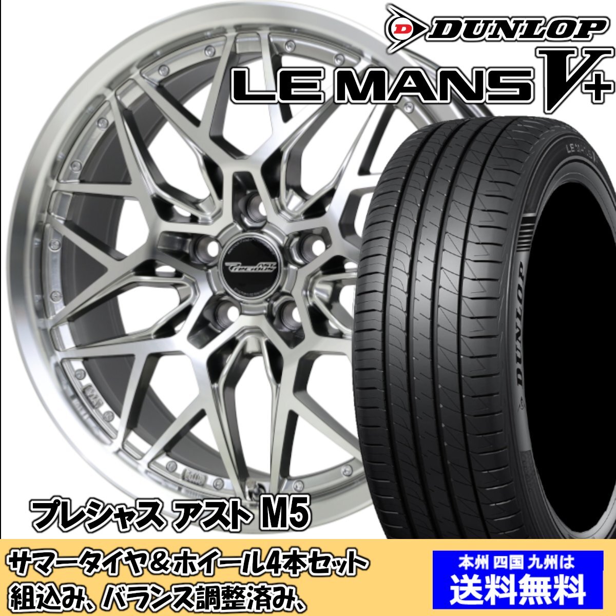 Yahoo!オークション - 夏タイヤセット レガシィ B4 BN系 ルマンVプラ...