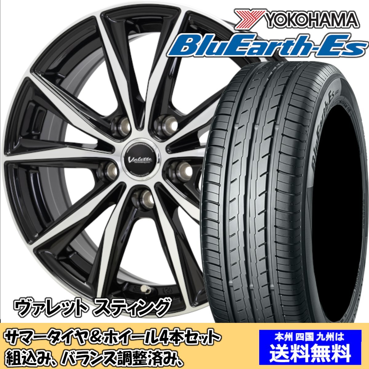 Yahoo!オークション - 夏タイヤセット セレナ C28系 2WD ブルーアースE...