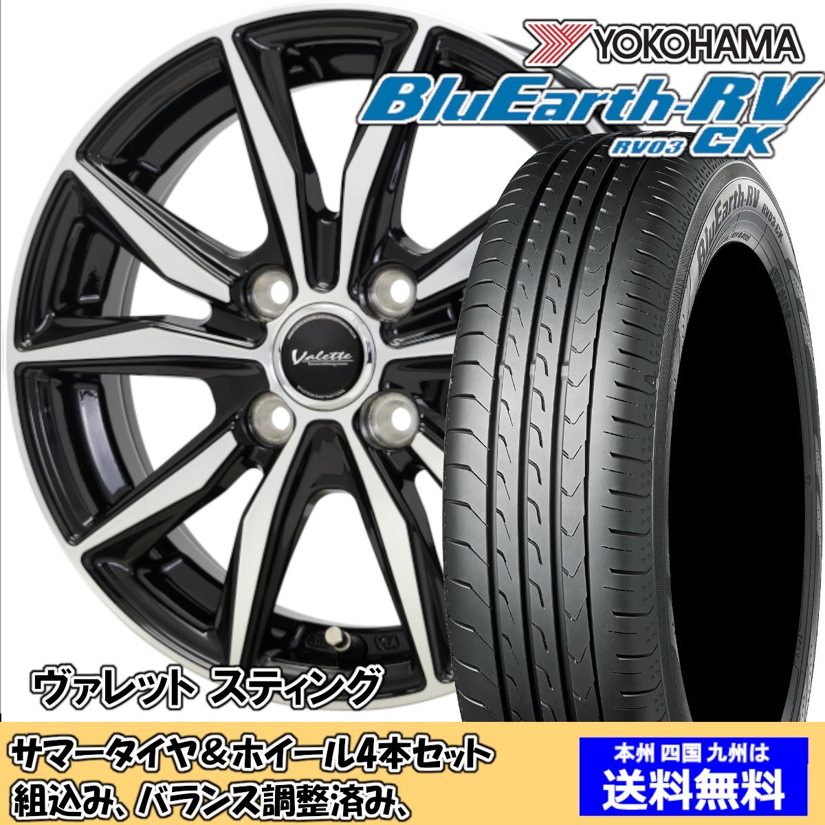 Yahoo!オークション - 夏タイヤセット プレオ L275 285系 ブルーアース...