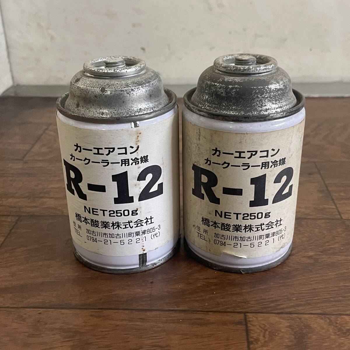 Yahoo!オークション - R-12 R12 250g 2本セット エアコンガス フロン...