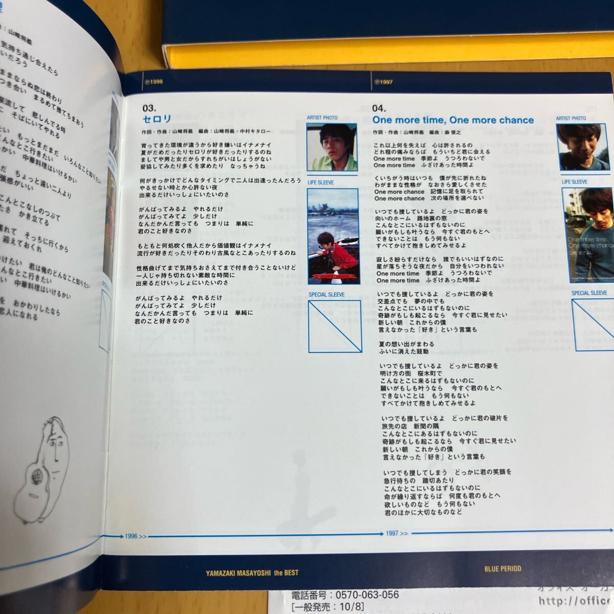 Yahoo!オークション - SH 山崎まさよし 2CDベスト「the Best BLUE PERI...