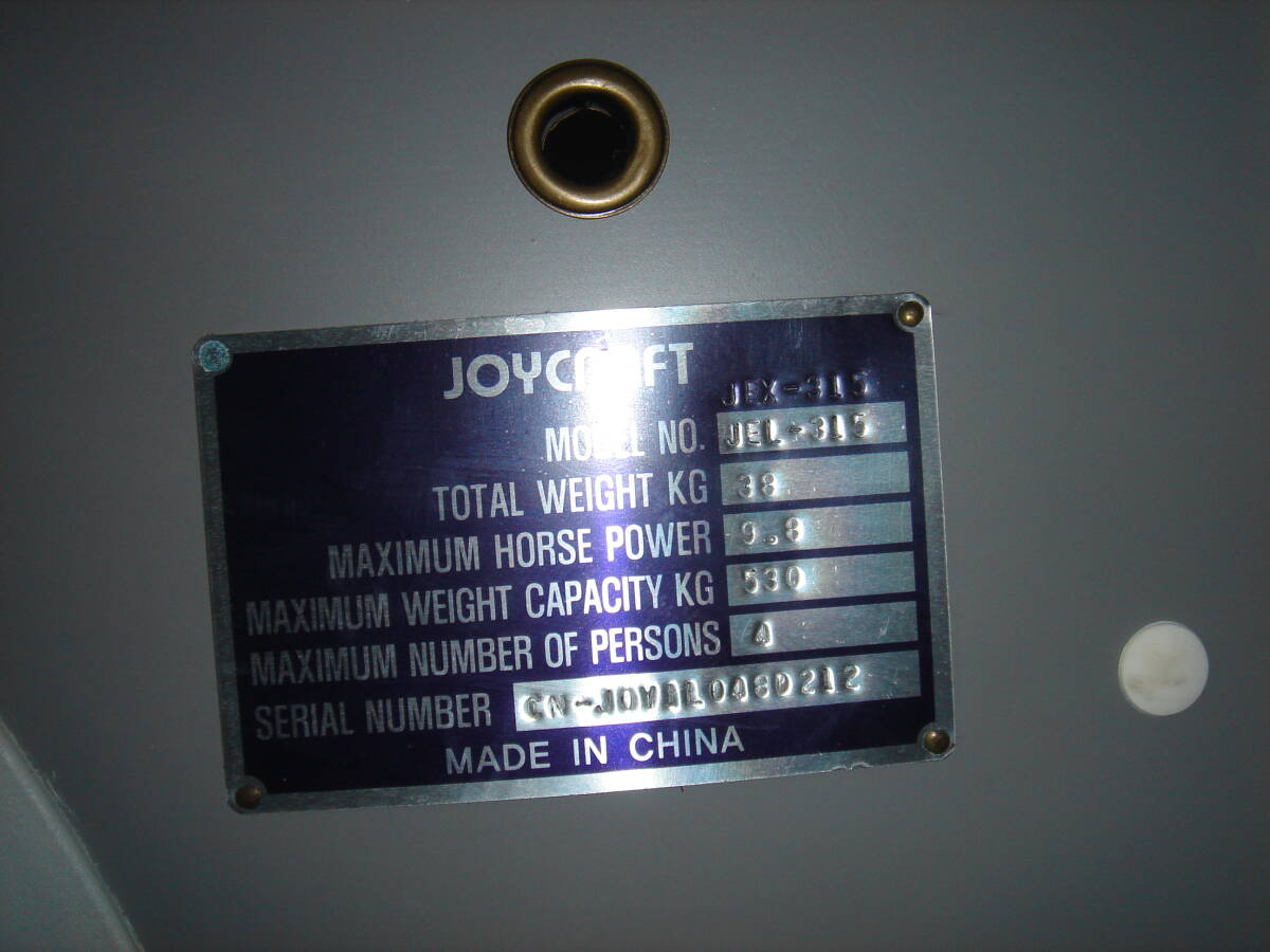 Yahoo!オークション - JOYCRAFT JEX-315 定員4名 重量38kg MAX9.8馬力