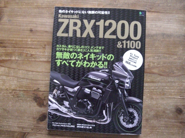 Yahoo!オークション - ZRX1200 ZRX1100 カワサキZRX ZRX1200 KAWAS...