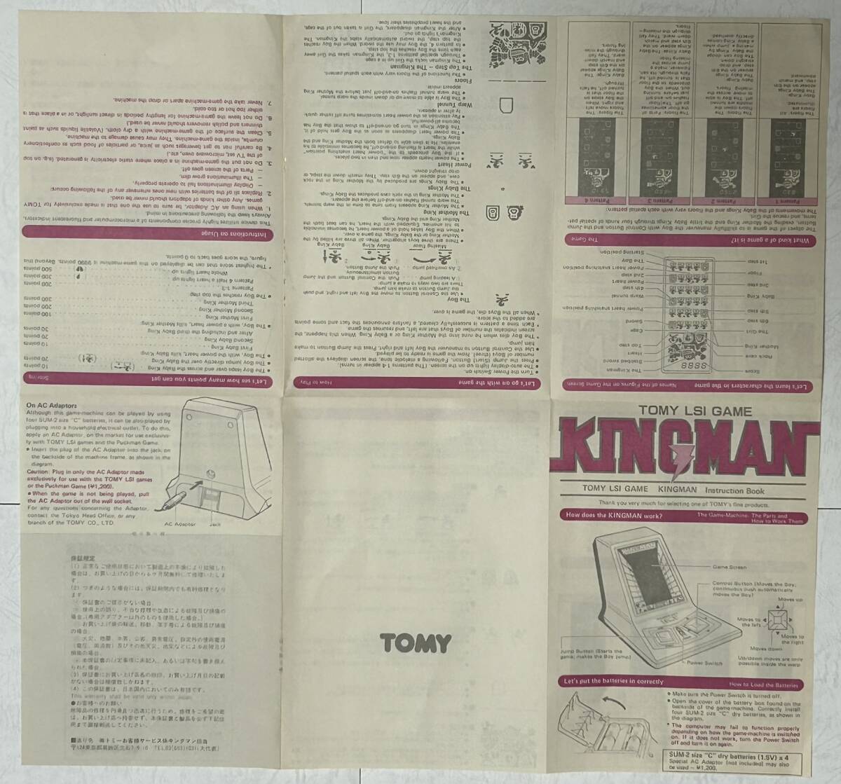 Yahoo!オークション - TOMY LSI GAME KINGMAN（キングマン）