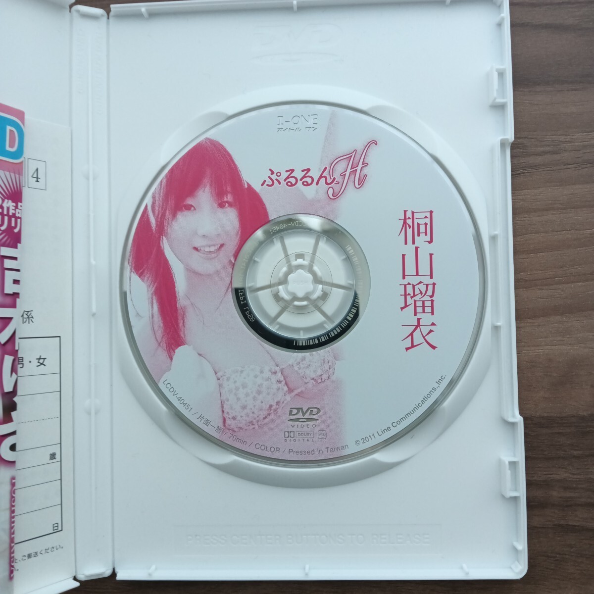 Yahoo!オークション - 桐山瑠衣/ぷるるんH アイドル DVD