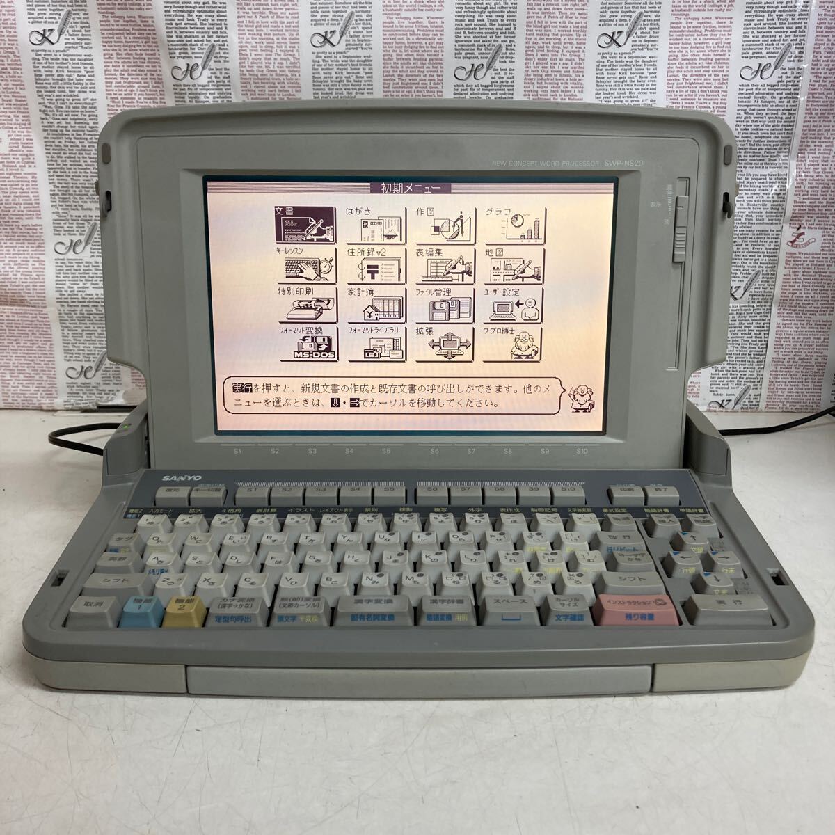 Yahoo!オークション - J492 SANYO Sanword NS20 SWP-NS20 ワードプロセ...