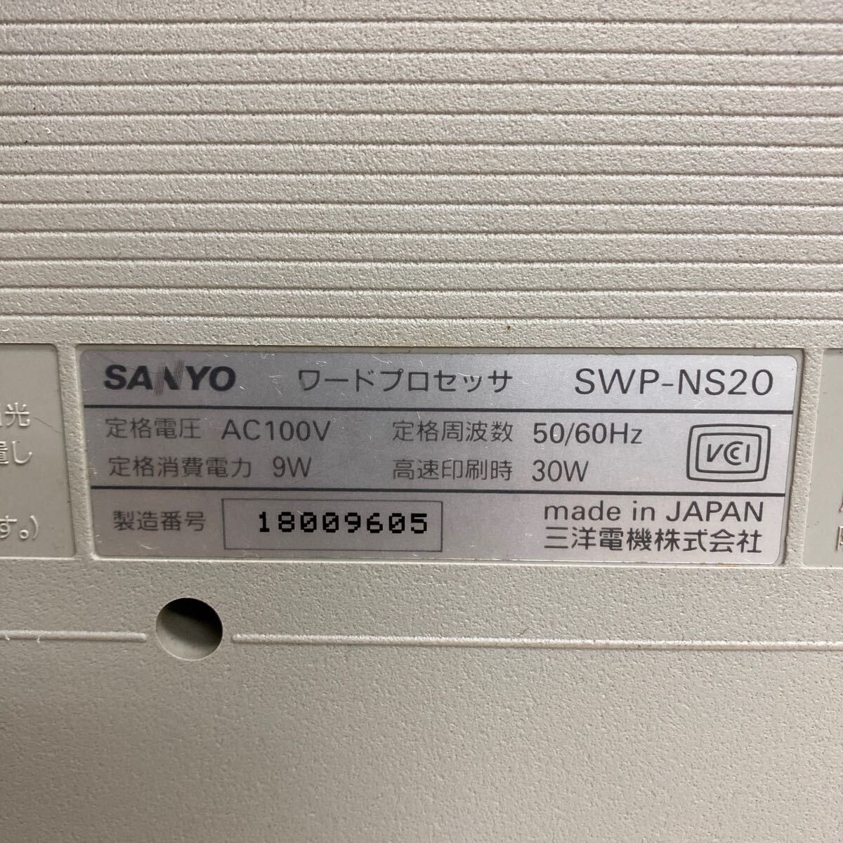 Yahoo!オークション - J492 SANYO Sanword NS20 SWP-NS20 ワードプロセ...