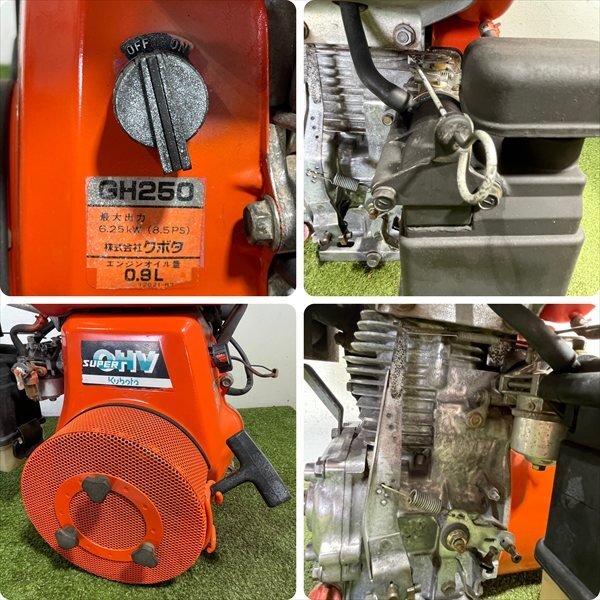 Yahoo!オークション - ガソリンエンジン クボタ GH250-GML-OR 最大8.5...
