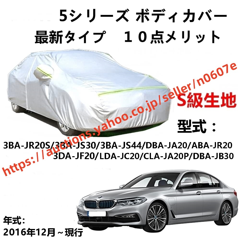 Yahoo!オークション - BMW 5シリーズ 3BA-JR20S 3BA-JS30 3BA-JS44 DBA...