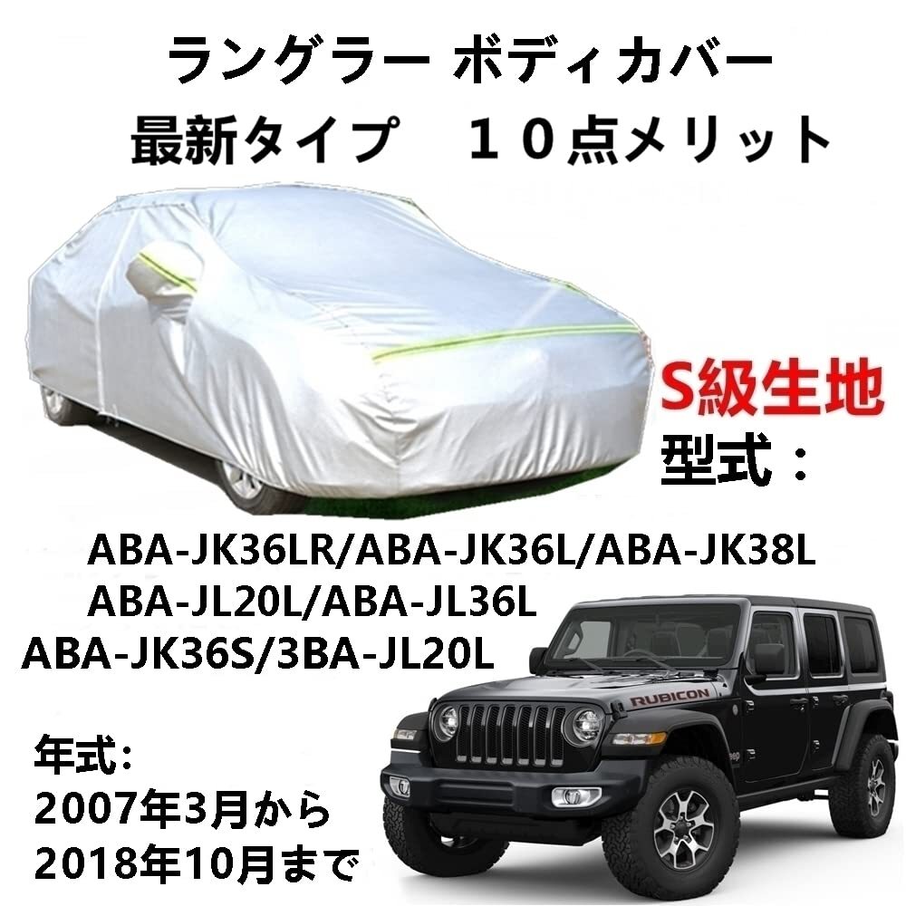Yahoo!オークション - ジープ ラングラー ABA-JK36LR ABA-JK36L ABA-J...