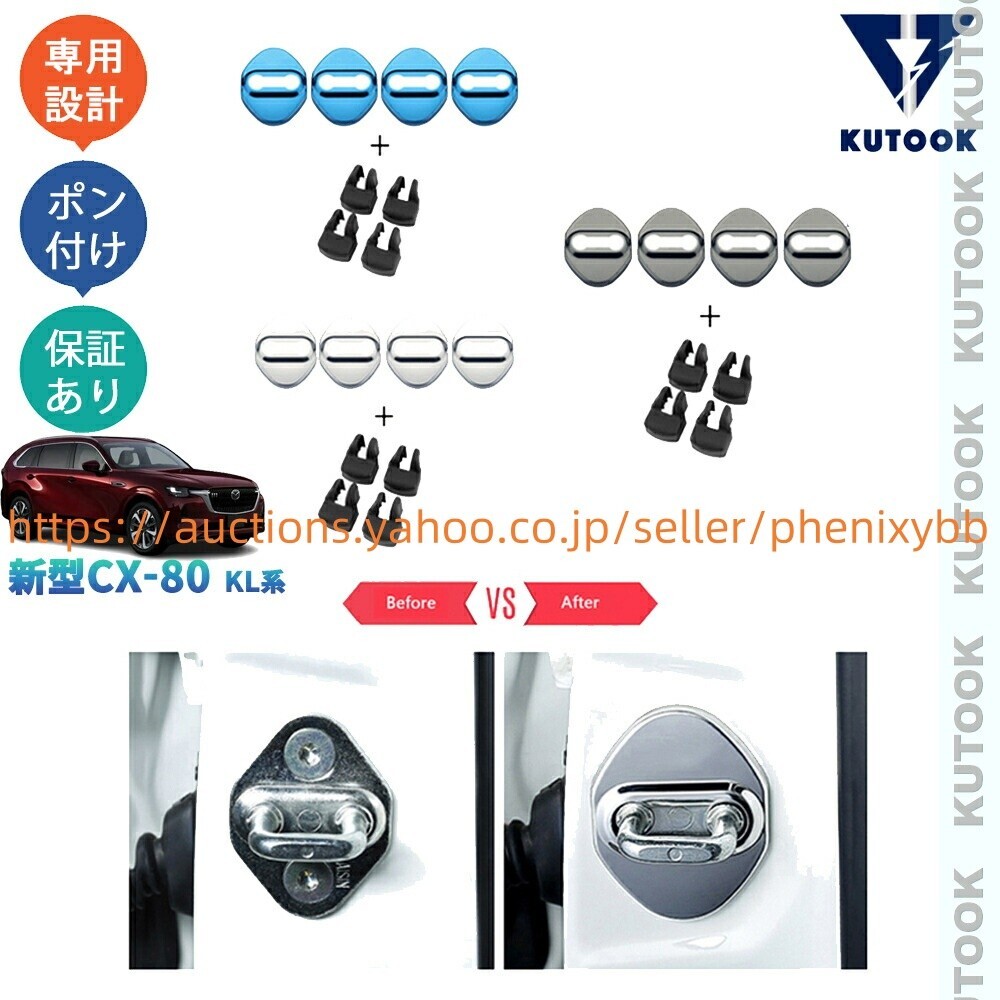 Yahoo!オークション - CX-80 KL系 CX80 PHEV XD パーツ ドレスアップ ...