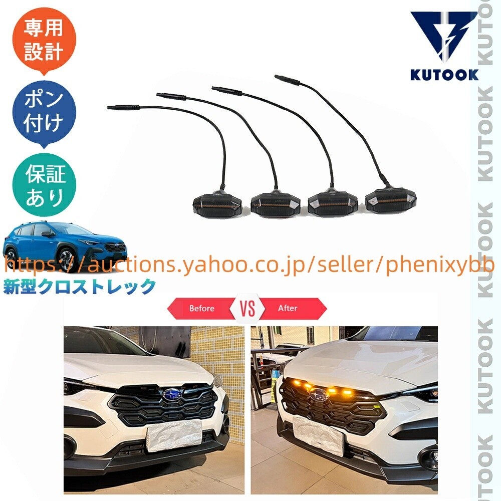 Yahoo!オークション - クロストレック GU GU6 GU7 GUD GUE カスタムア...