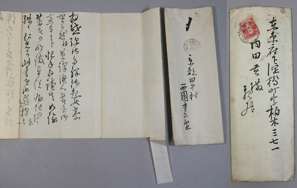 Yahoo!オークション - B26) 西園寺公望 書簡 手紙「内田魯庵 (内田貢)