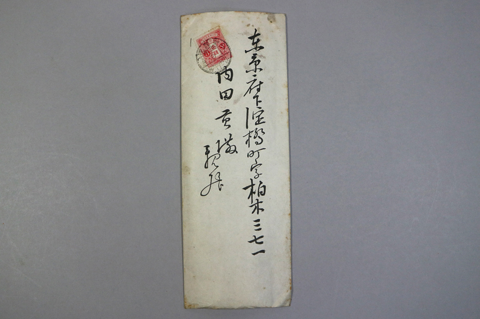 Yahoo!オークション - B26) 西園寺公望 書簡 手紙「内田魯庵 (内田貢)