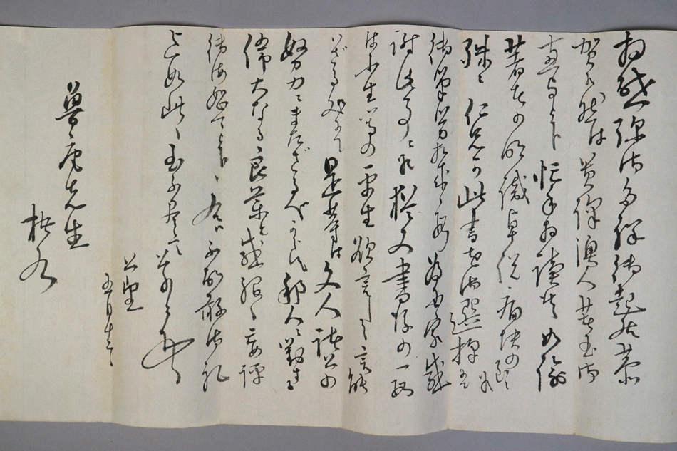 Yahoo!オークション - B26) 西園寺公望 書簡 手紙「内田魯庵 (内田貢)