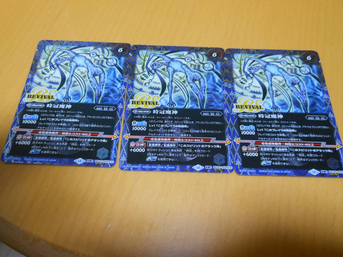 Yahoo!オークション - バトスピ BSC47/テーマブースター/SECRET転醒Rレ...