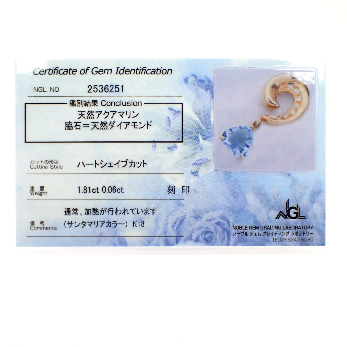 Yahoo!オークション - 【吉村質店】K18アクアマリン1.81ctダイヤモンド...