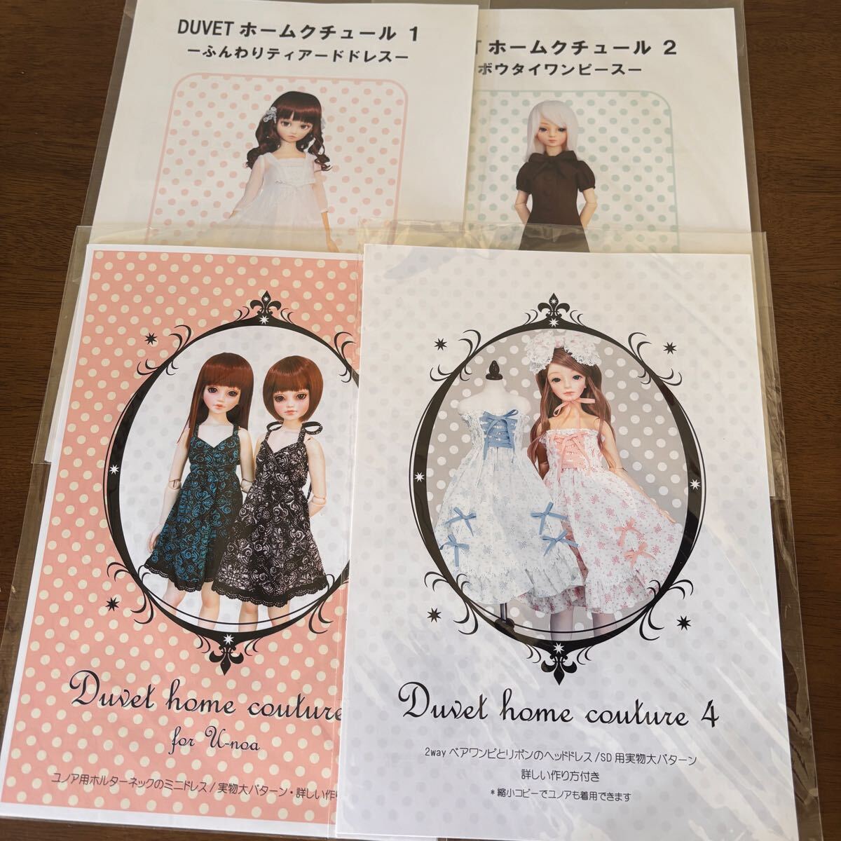 Yahoo!オークション - Duvet 型紙セット SD ユノア