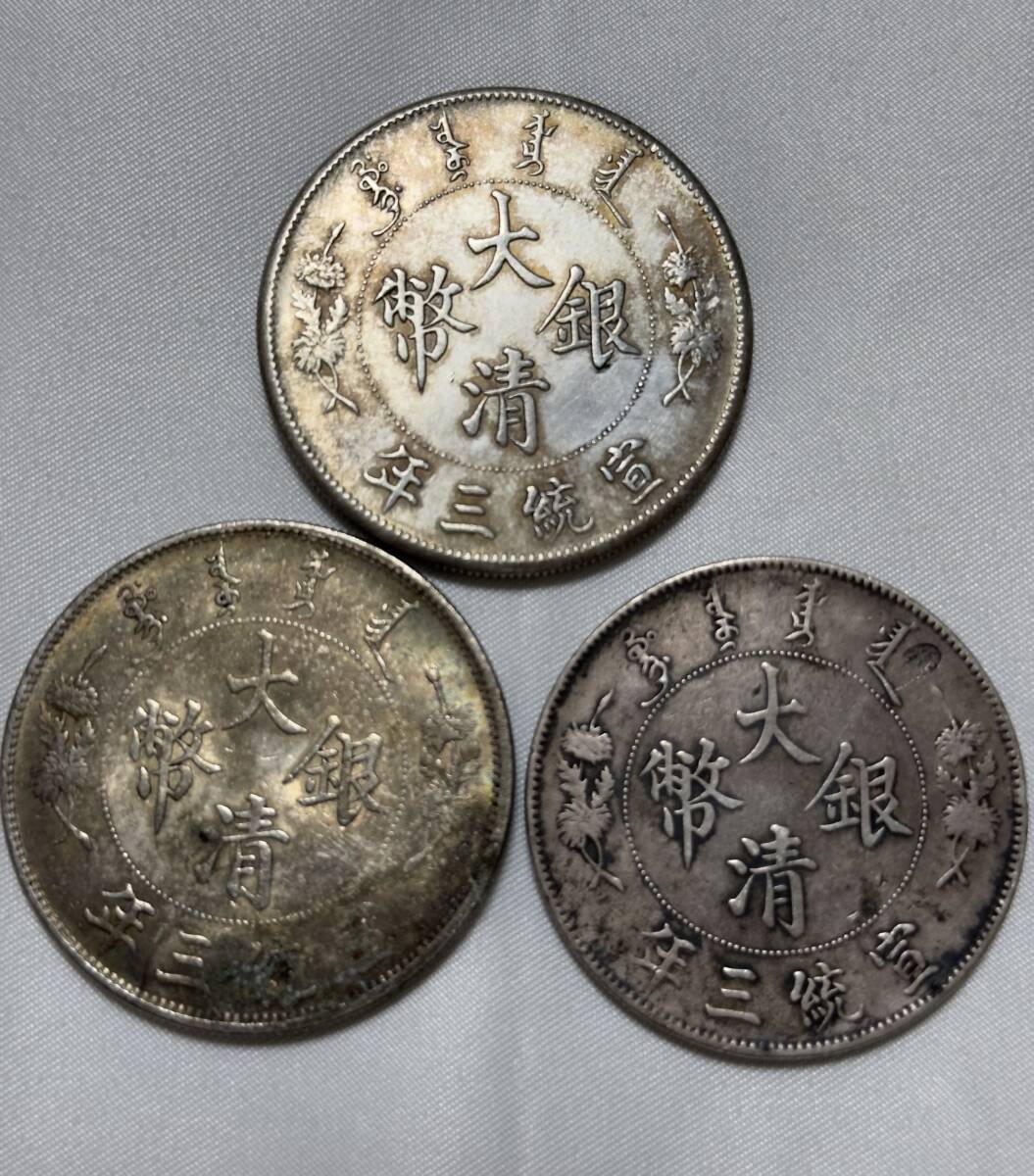 Yahoo!オークション - 中国古銭 大清銀幣 壹圓 宣統三年 ONE DOLLAR 3...