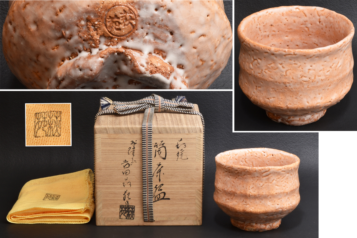 Yahoo!オークション - 5812 吉田萩苑 萩焼 筒茶碗 無キズ 共箱 共布