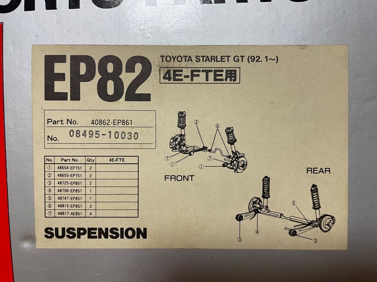 Yahoo!オークション - TRD EP82 ブッシュ レア 旧車 当時物