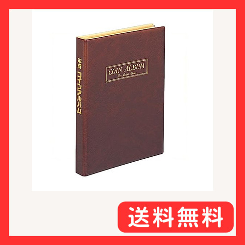 Yahoo!オークション - テジ 平成コインアルバム表紙のみ C-36C B5S