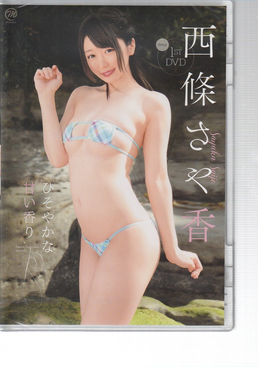 Yahoo!オークション - 新品 MMR-AZ061 スパイス ひそやかな甘い香り ...