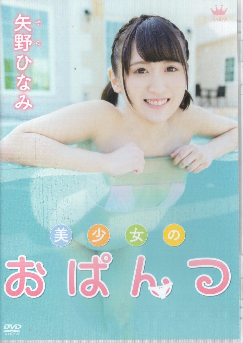 Yahoo!オークション - 新品 MBR-AA191 スパイス 美少女のおぱんつ 矢...