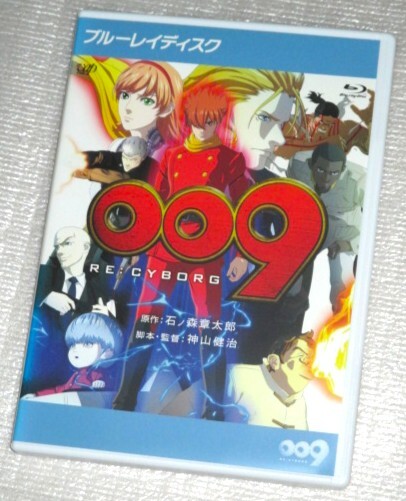 Yahoo!オークション - 009 RE CYBORG サイボーグ009 石ノ森章太郎 宮野...