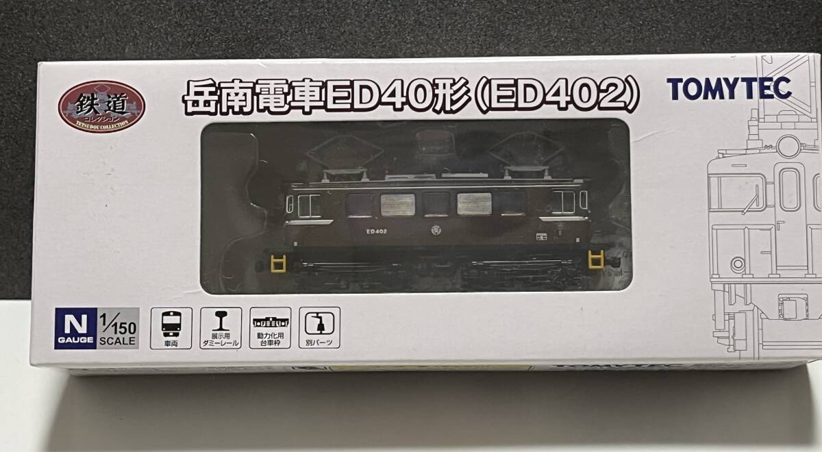 Yahoo!オークション - 鉄道コレクション 岳南電車 ED40形 ED402 電気機...