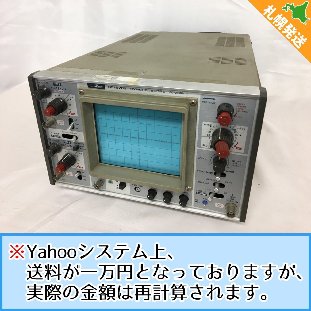 Yahoo!オークション - 【R5-50091】岩崎通信機 オシロスコープ SS-5702...