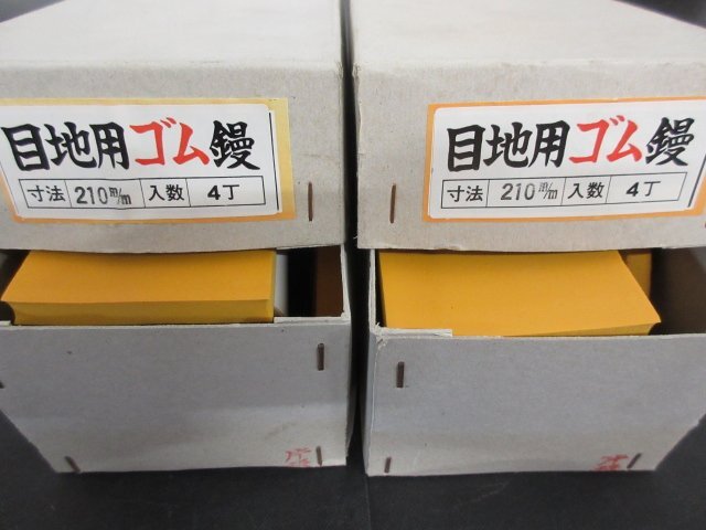 Yahoo!オークション - P131 目地用 ゴム鏝 / 210mm // 計10点 // こて ...