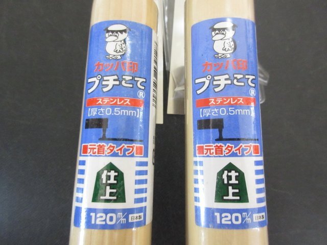 Yahoo!オークション - P133 ペンギン / プチ鏝 / 仕上 先丸 角 / 120mm...