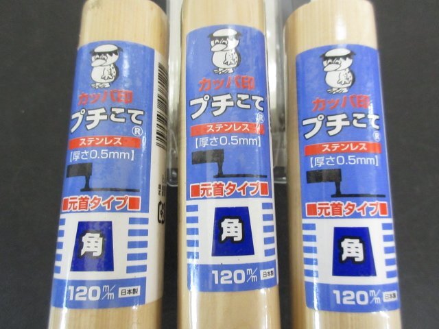 Yahoo!オークション - P133 ペンギン / プチ鏝 / 仕上 先丸 角 / 120mm...