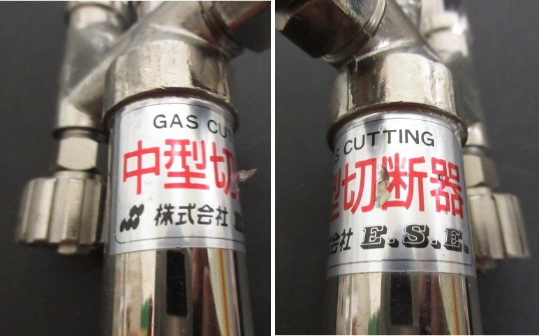 Yahoo!オークション - P090 ESE / ガス 中型 切断器 // 計5点 // 溶断...
