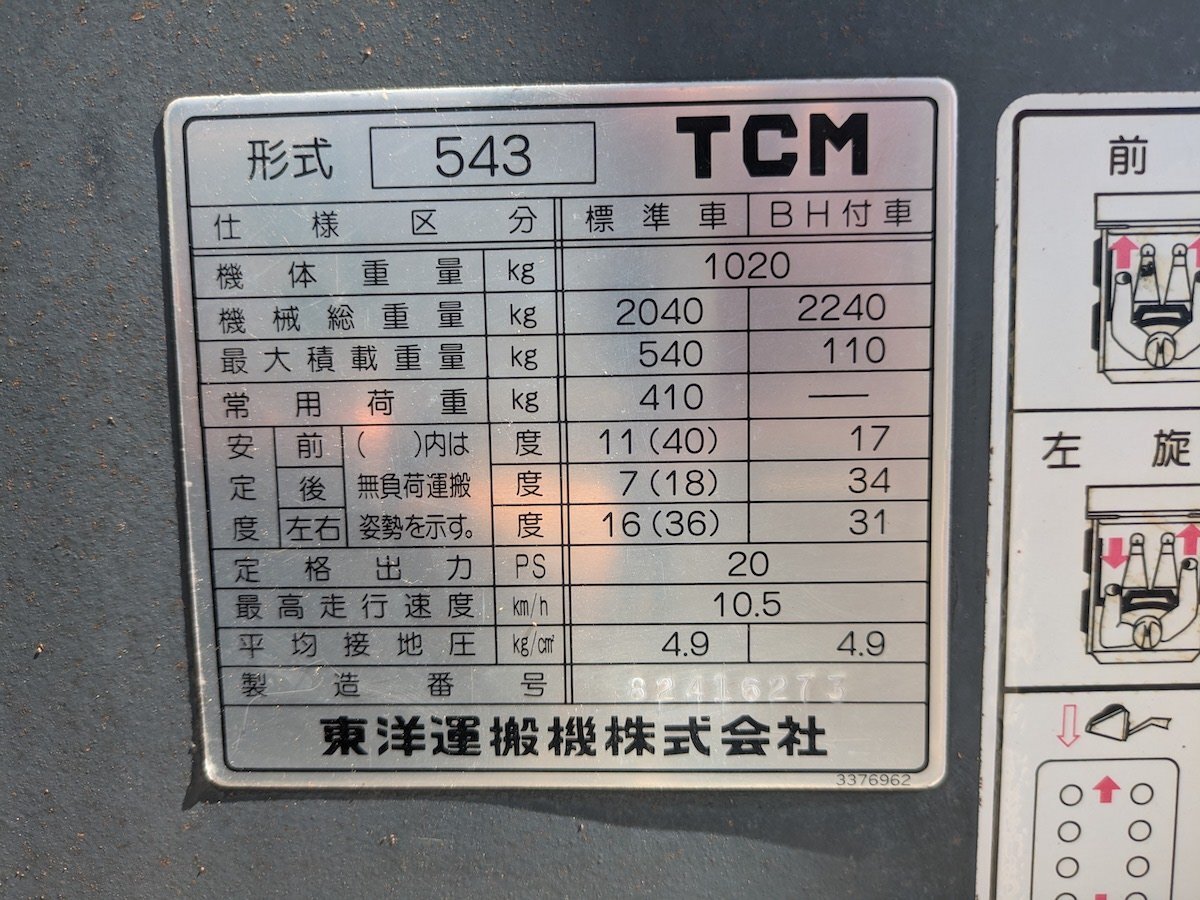 Yahoo!オークション - 香川 TCM ボブキャット 543 409時間 スキッドス...