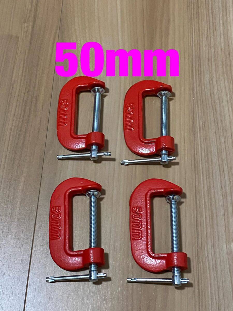 Yahoo!オークション - C型クランプ 50mm 4個