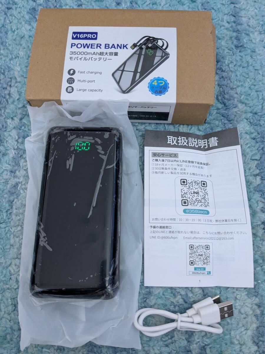 Yahoo!オークション - 0706u0228 モバイルバッテリー 35000mAh 4つのケ...