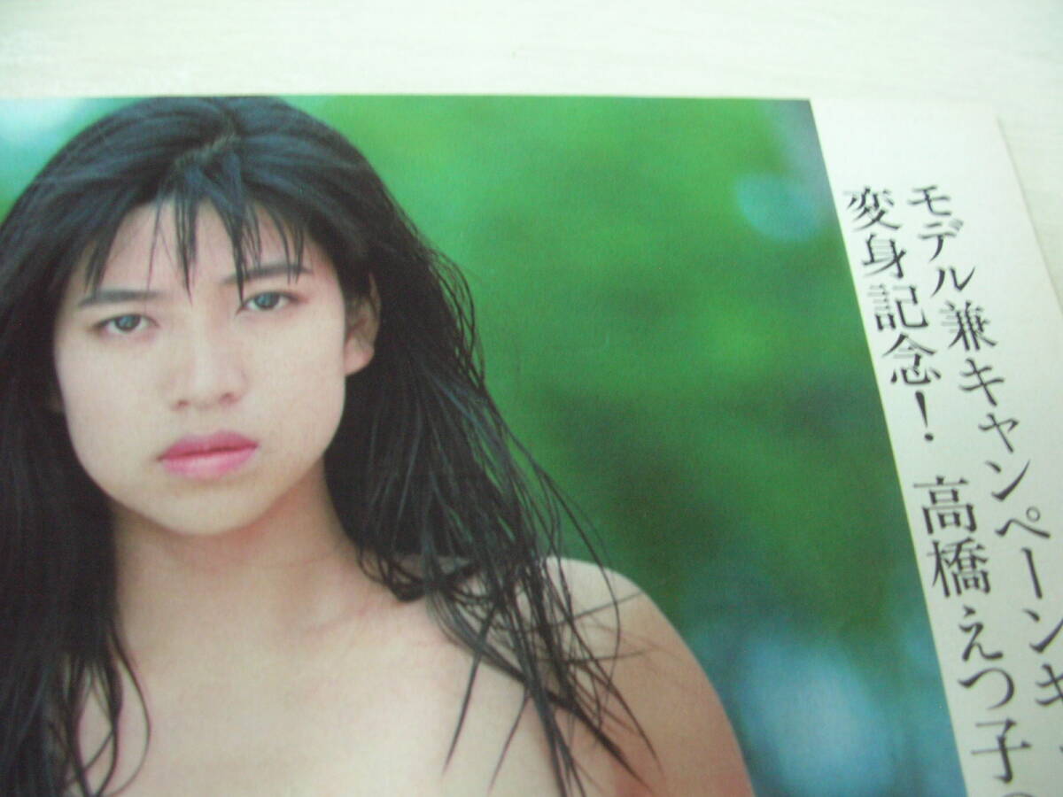 Yahoo!オークション - フライデー NO.33 1990年08月17日号 片平なぎさ ...