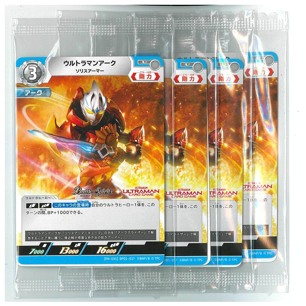 Yahoo!オークション - ウルトラマンカードゲーム プロモ PR-031 ウルト...