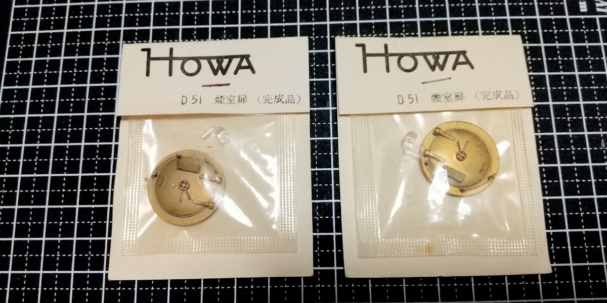 Yahoo!オークション - HOWA D51 煙室扉 ( 扉開閉タイプ ) 完成品 2個 ...