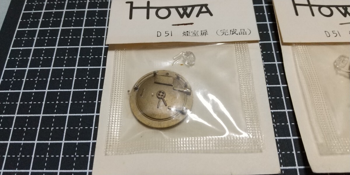 Yahoo!オークション - HOWA D51 煙室扉 ( 扉開閉タイプ ) 完成品 2個 ...