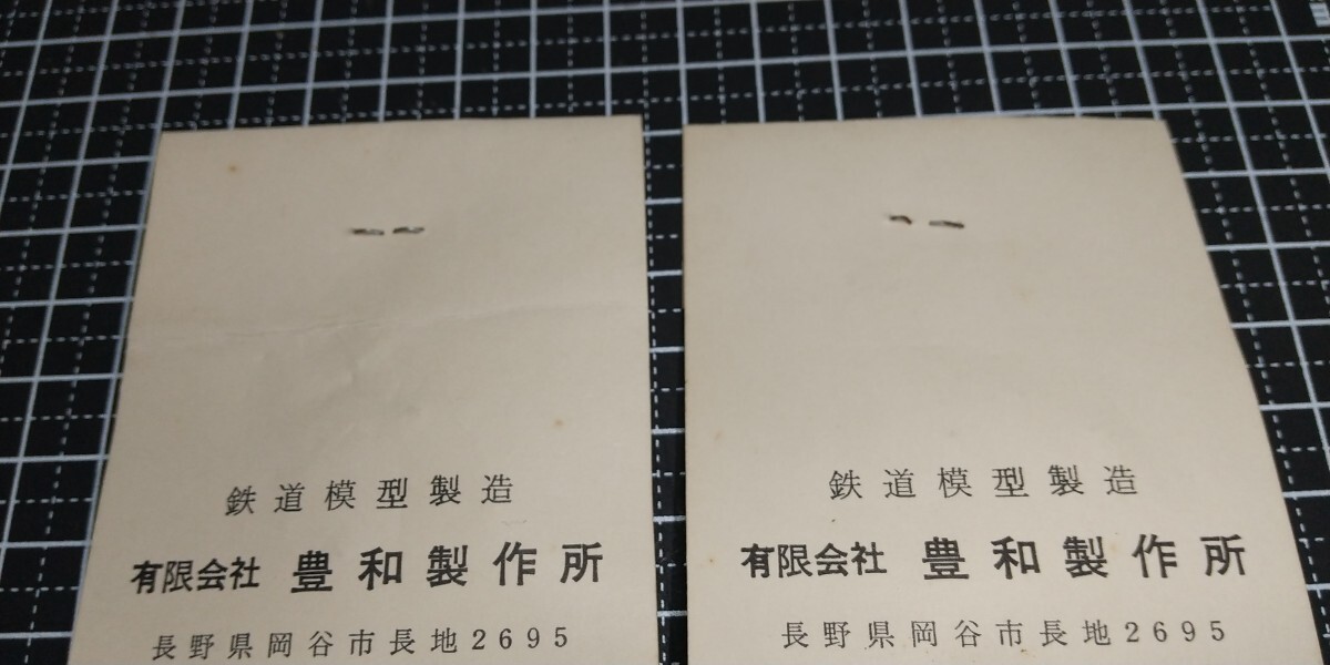 Yahoo!オークション - HOWA D51 煙室扉 ( 扉開閉タイプ ) 完成品 2個 ...